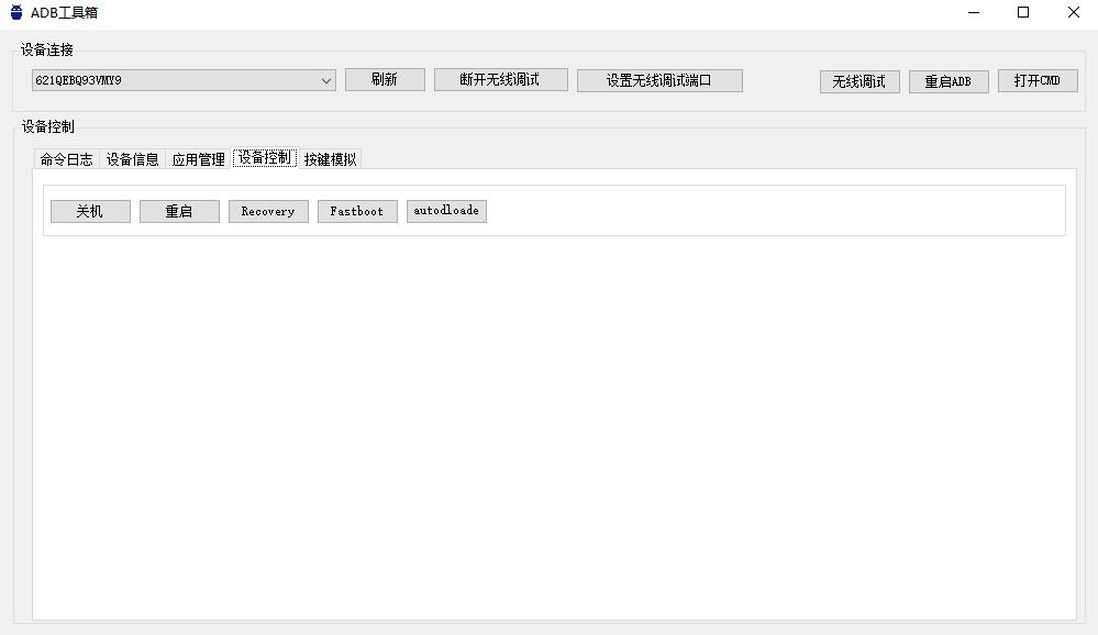 GitHub - luotengyuan/MyADBTools: adb调试工具